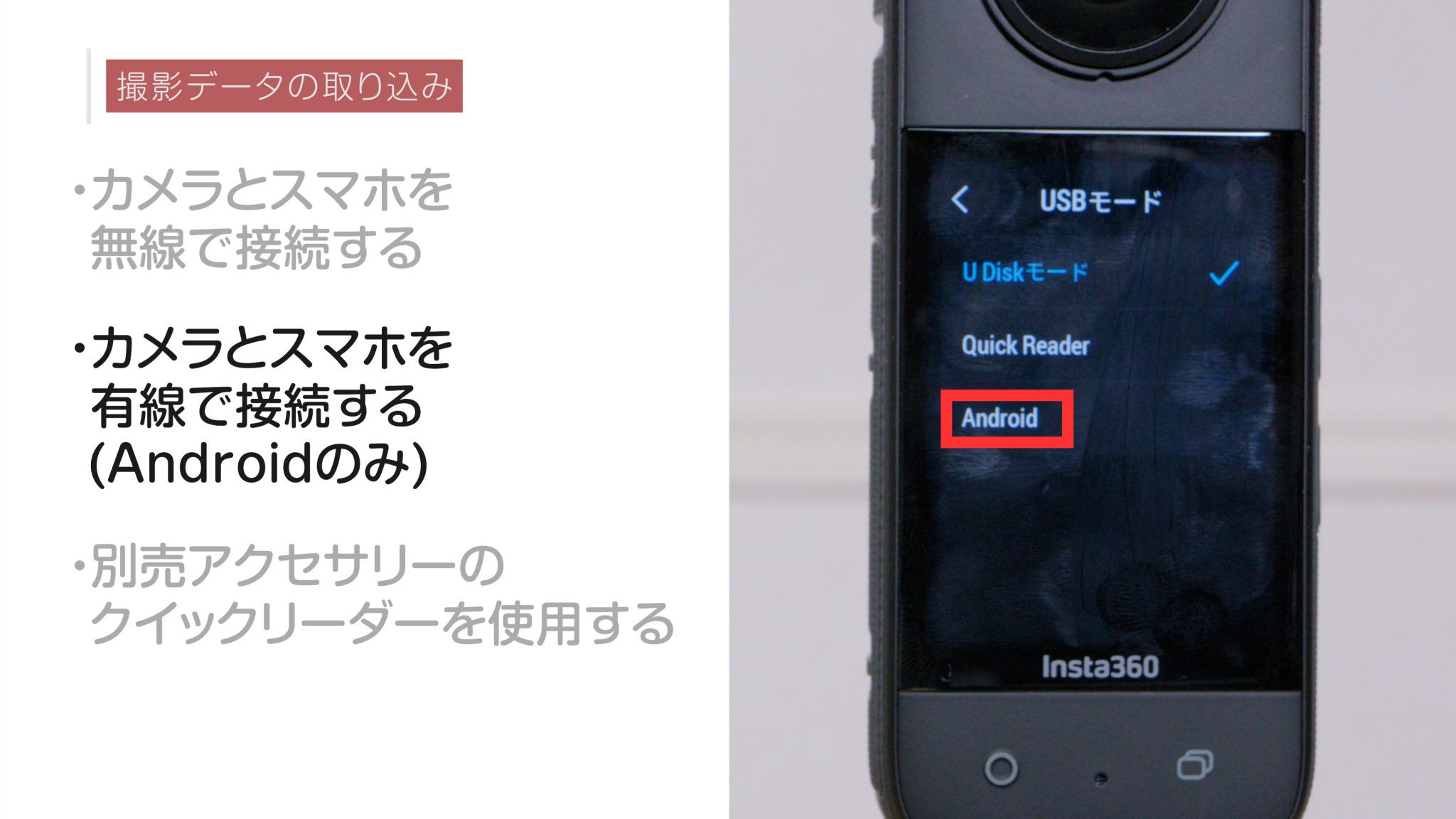 完全攻略 ！Insta360アプリで動画編集 – 合同会社ジーン VR映像制作会社